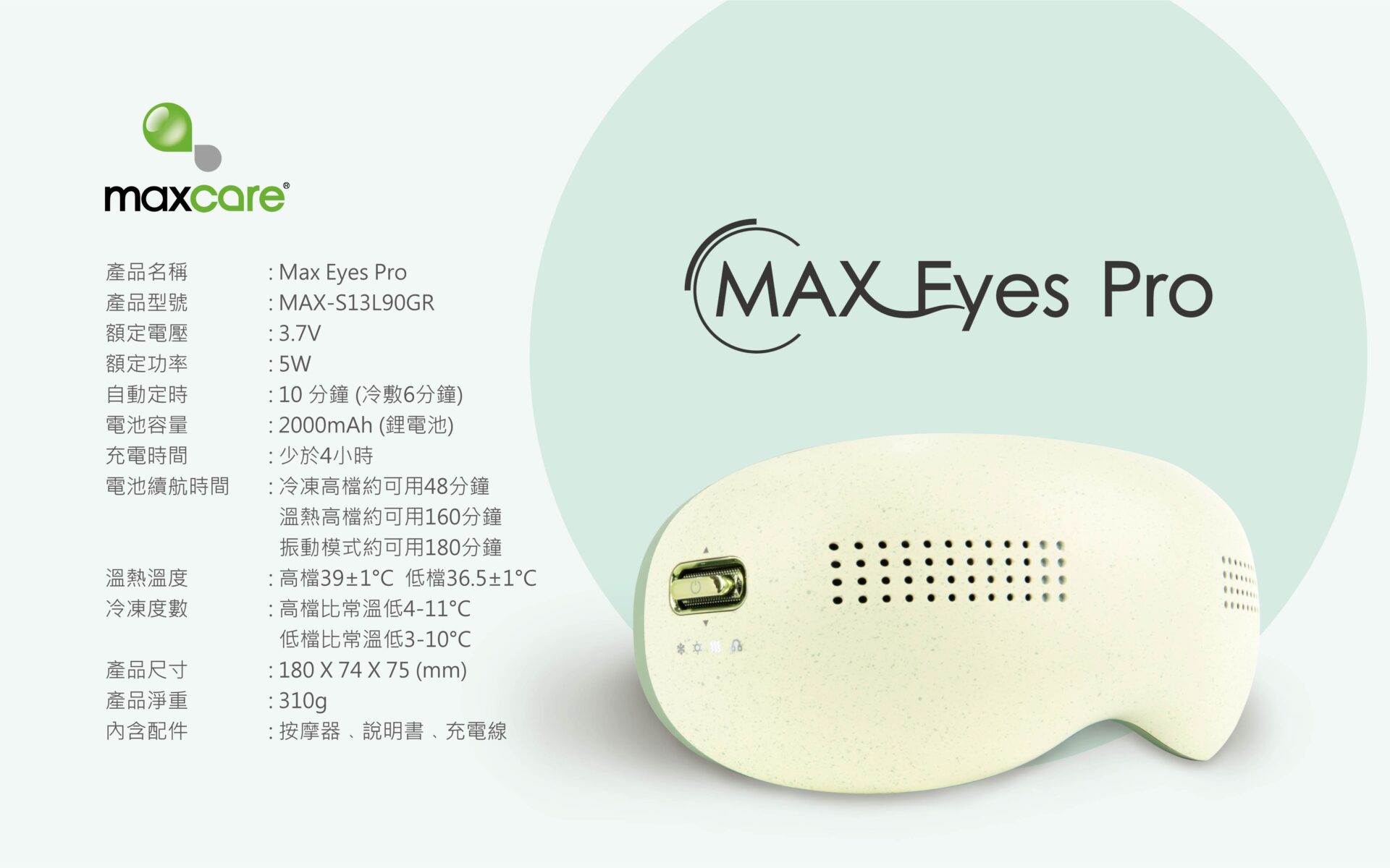 Max Eyes Pro | Maxcare