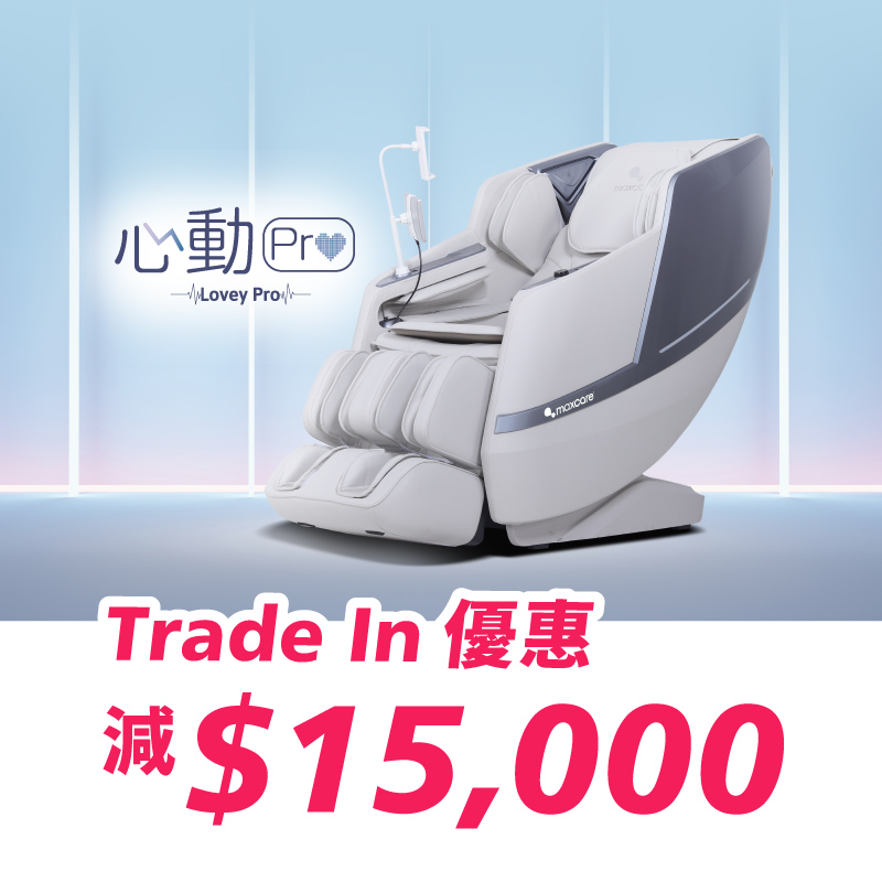 心動Pro 按摩椅 | Maxcare